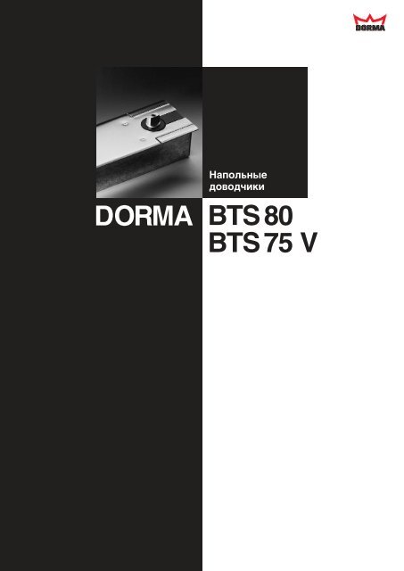 Ð Ð¾Ð²Ð¾Ð´Ñ Ð¸Ðº BTS 75