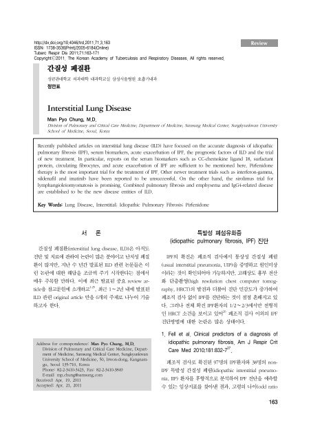 Interstitial Lung Disease - KoreaMed Synapse
