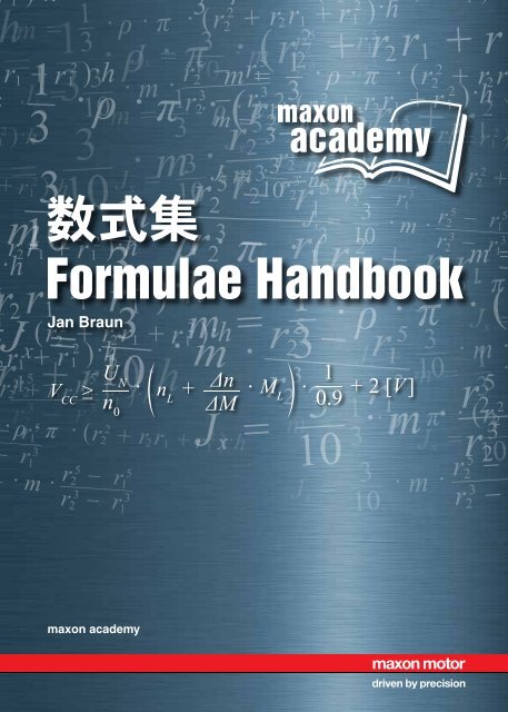 maxon-Formulae-handbook-Japanese