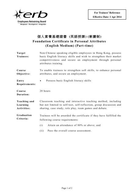 Module Certificate in Basic Personal Attributes