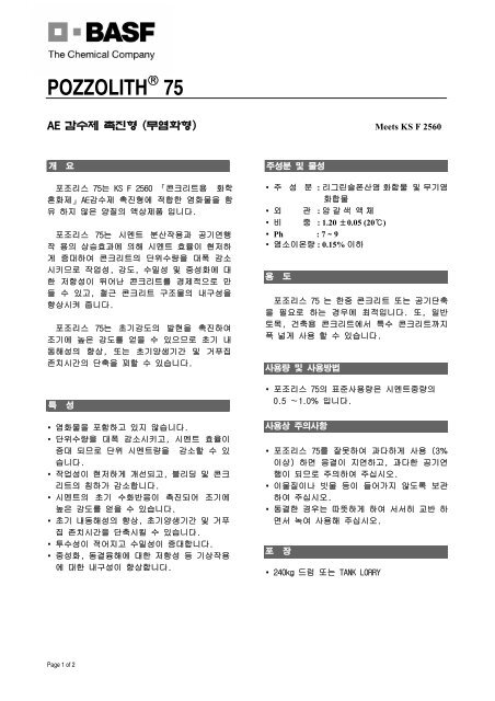 POZZOLITH 75 - BASF Construction Chemicals(Korea) Ltd.