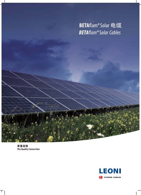 Solar Cables chinese version (PDF, 1.58 KB) - LEONI Business Unit ...