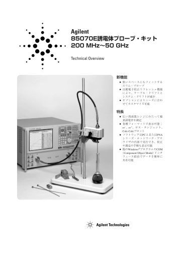 Agilent 85070E Dielectric Probe Kit 200 MHz to 50 GHz