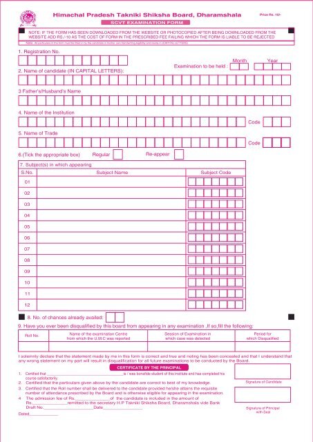 SCVT Examination Form - Himachal Pradesh Takniki Shiksha Board