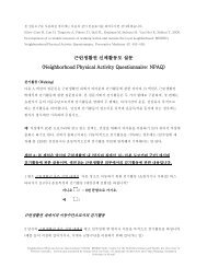 Validity of the international physical activity questionnaire short ...