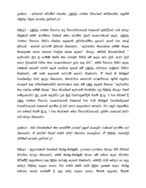 Read Sinhala transcript