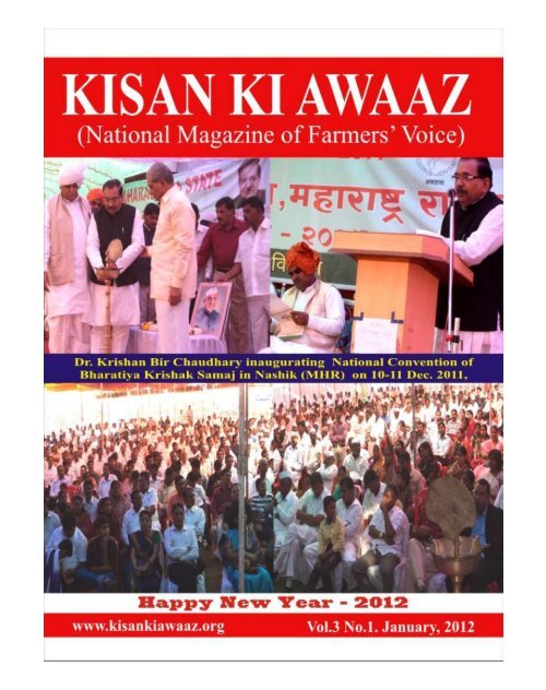 January - 2012 - KISAN KI AWAAZ - National Magazine Of Farmers ...
