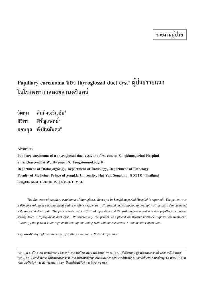 13 free Magazines from MEDINFO.PSU.AC.TH