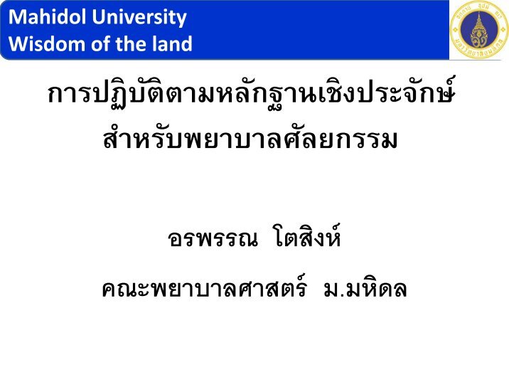 30 free Magazines from MEDINFO.PSU.AC.TH