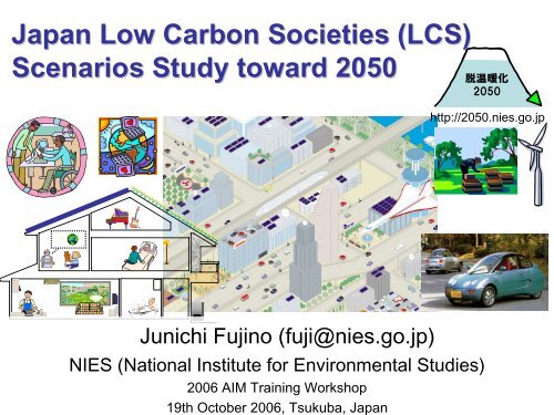 Japan Low Carbon Societies (LCS) Scenarios Study toward 2050