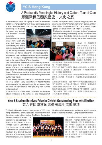 Yew Chung International Schools of Shanghai | Expat Essentials