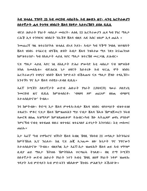 Text in Tigrinya - Ehrea.org