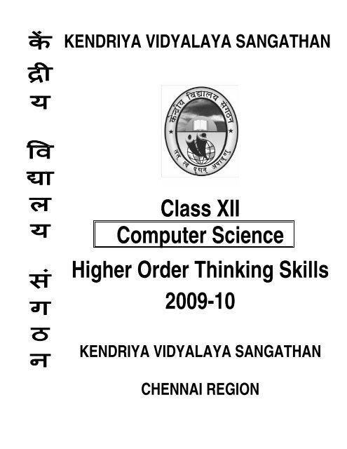 Class XII Computer Science Higher Order Thinking ... - ZIET Mysore