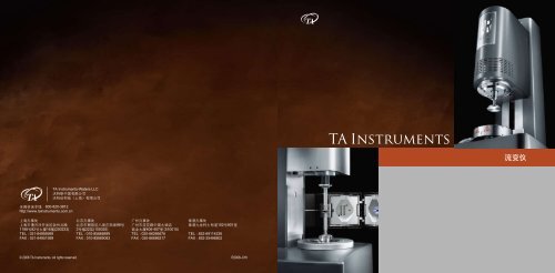 AR-G2 - TA Instruments