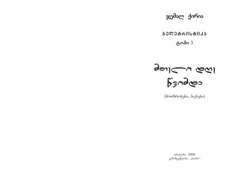 wigni 3.p65