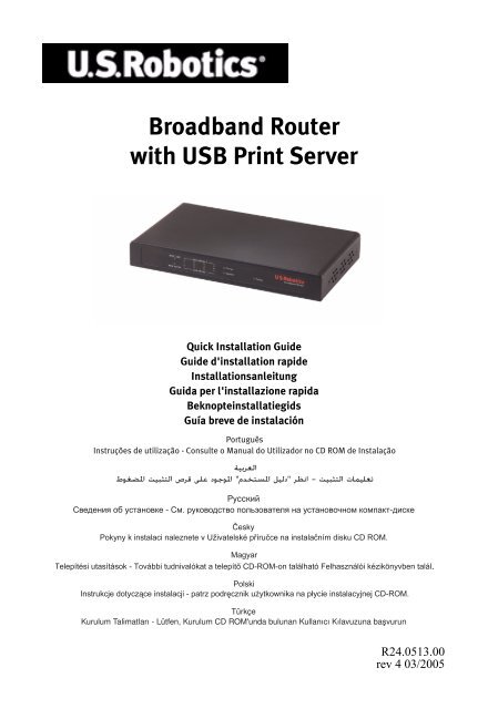 Broadband Router with USB Print Server - U.S. Robotics
