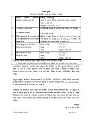 Softex Form Format - Chennai