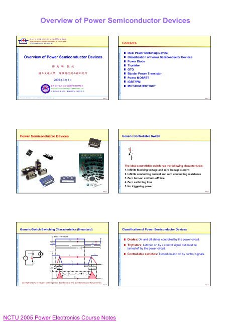 Overview of Power Semiconductor Devices - é »å é »å­ ç³»çµ±è æ ¶ç ...