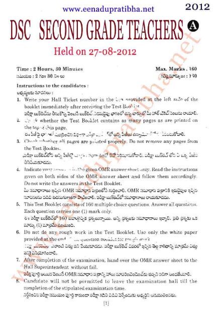 Secondary Grade Teachers Test Paper - eenadu pratibha