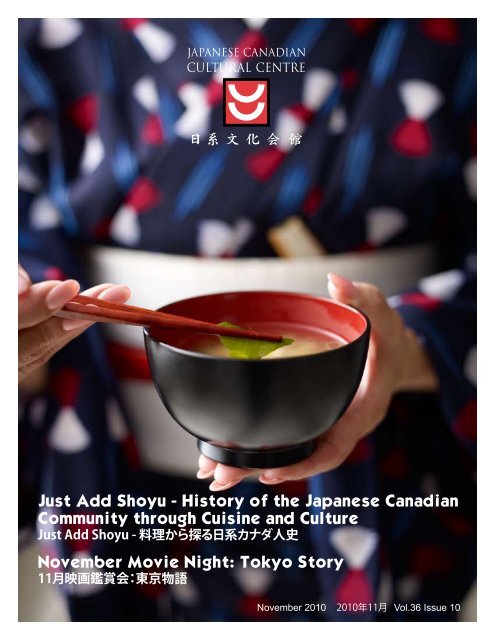 November - Japanese Canadian Cultural Centre
