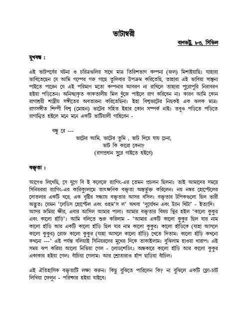 PDF, Bengali