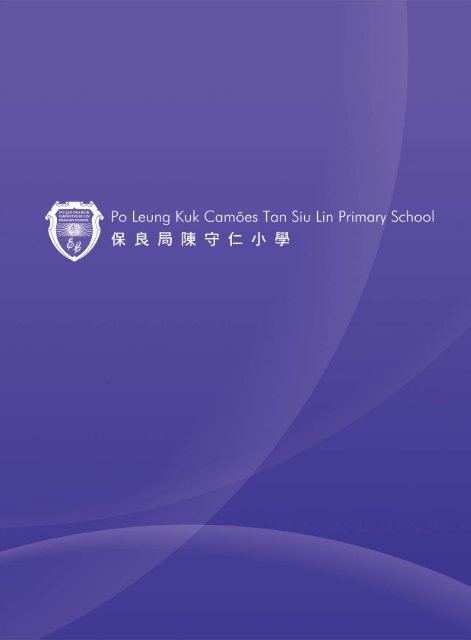 Po Leung Kuk CamÃµes Tan Siu Lin Primary School