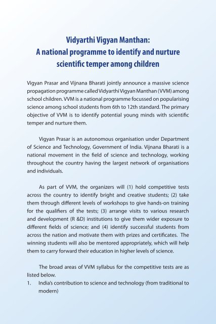 Vidyarthi Vigyan Manthan: A national programme to ... - Vigyan Prasar