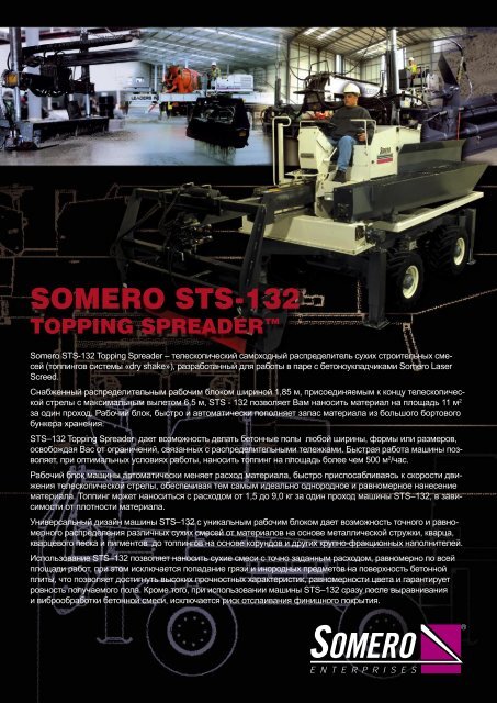 SOMERO STS-132 - Somero Enterprises