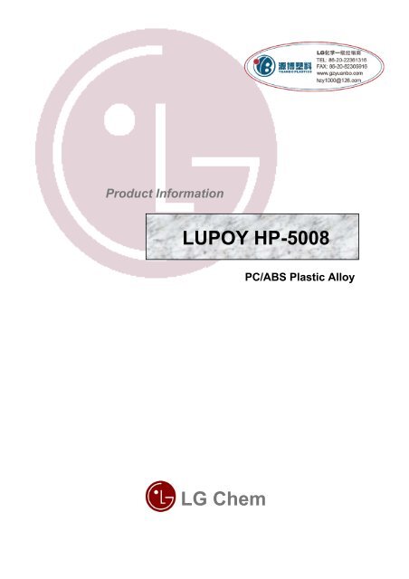 LG Chem LUPOY HP-5008