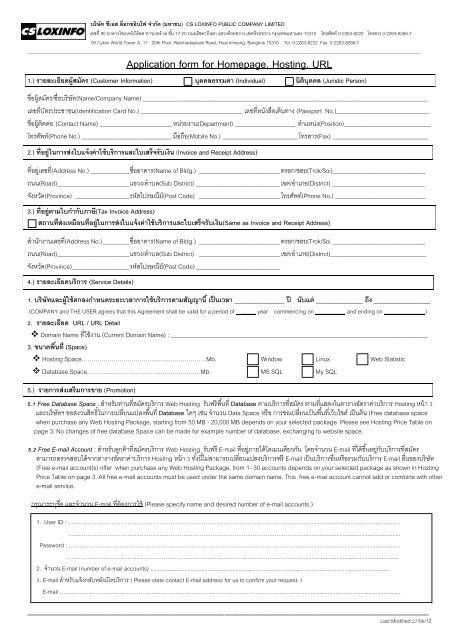 Application form for Homepage, Hosting, URL - CS Loxinfo