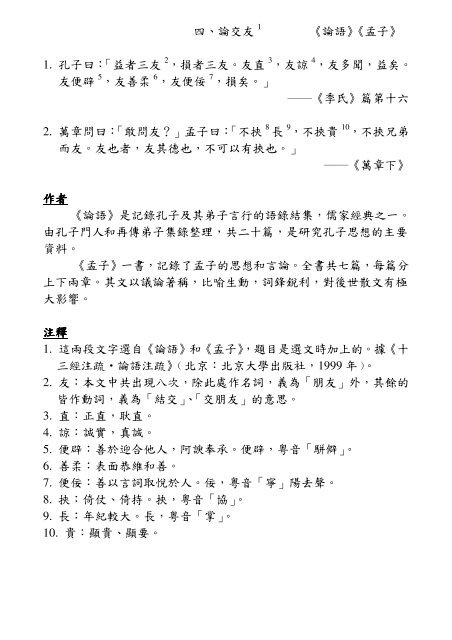 論交友 - nthykyldss