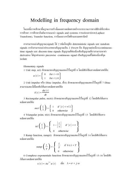 Modelling in frequency domain T î ={t