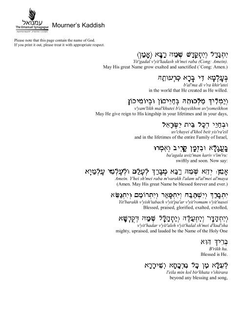 Mourner's Kaddish - The Emanuel Synagogue