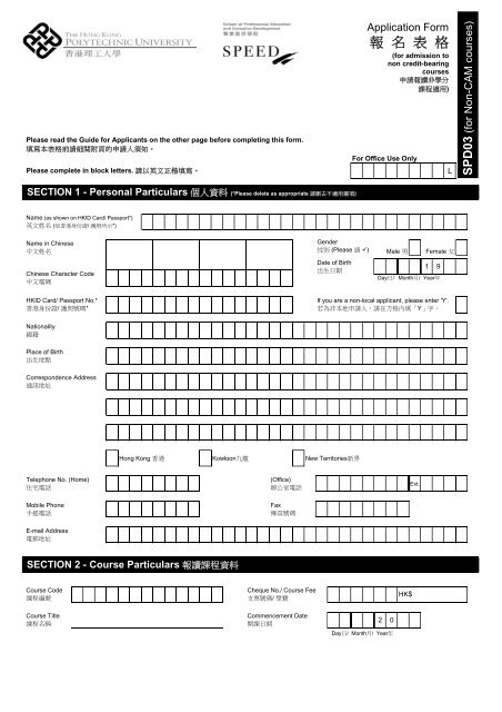 Application Form (Non-CAM).xlsx - Speed