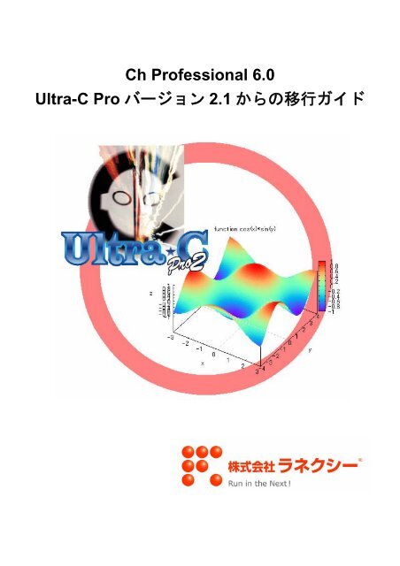 Ch Professional 6.0 Ultra-C Pro