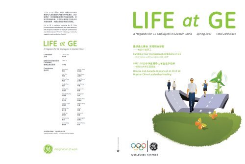 GE : imagination at work - General Electric