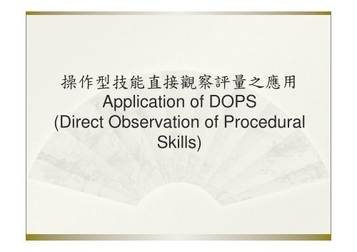 Application of DOPS (Direct Observation of Procedural Skills)