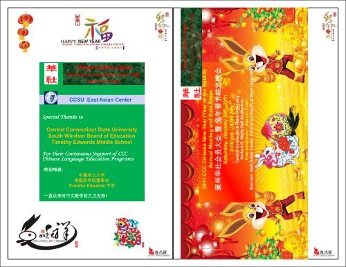 program booklet - Chinese Culture Center - Serving the Community ...