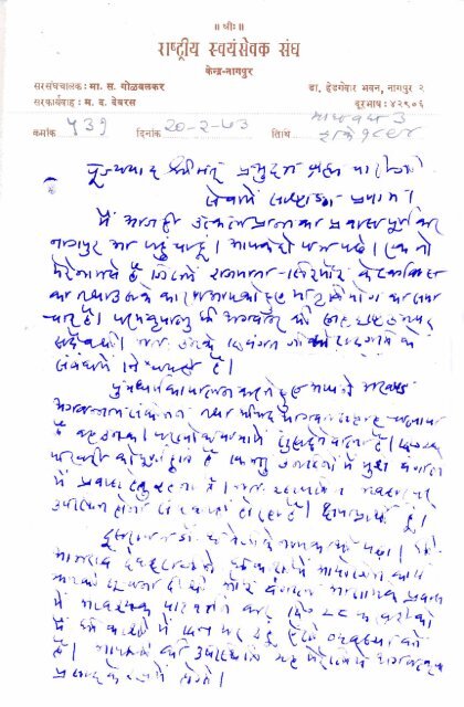 Letter to Shri Prabhudatta Bramhachari - Shri Golwalkar Guruji