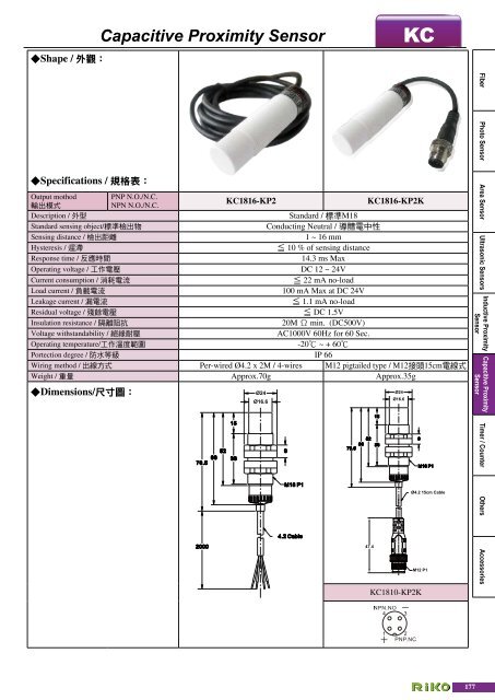 Capacitive Proximity Sensor