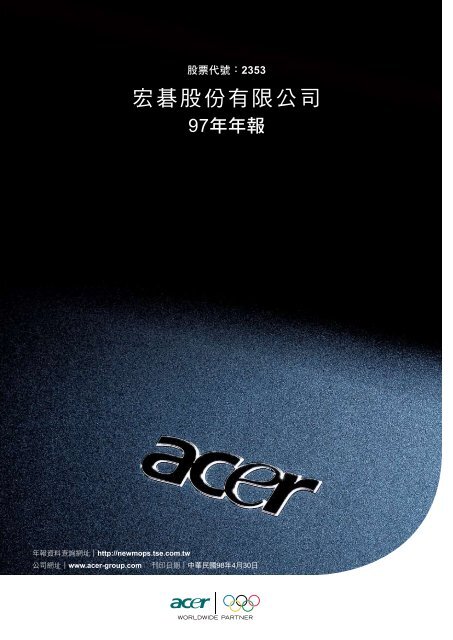 ZIP3.78MB - Acer Group