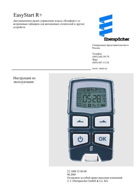 Eberspacher Easystart R+