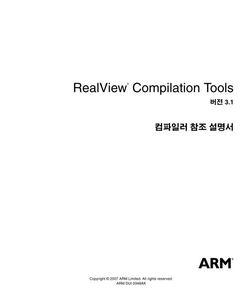 Realview Compilation Tools Compiler Reference Guide Arm