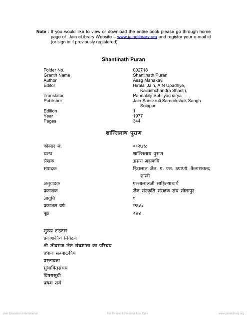 Shantinath Purana - Jain Library