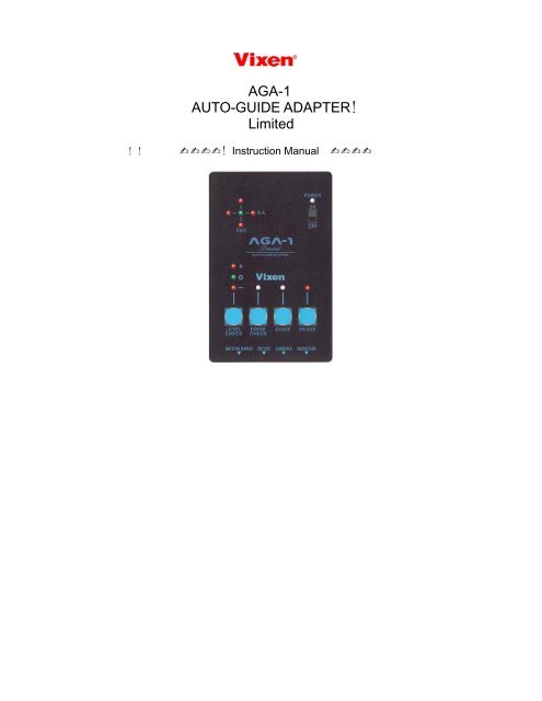 AGA-1 Autoguider Instructions - Vixen Optics