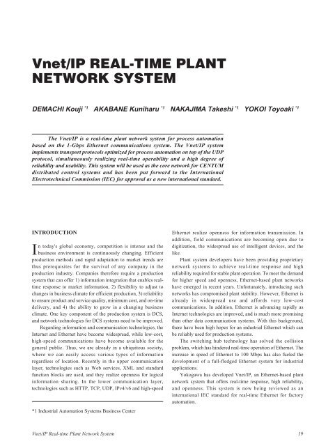 Vnet/IP Real-time Plant Network System - Yokogawa