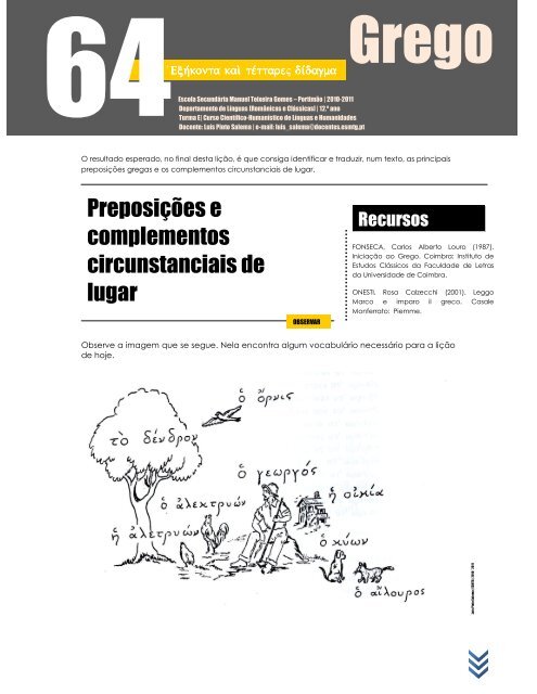 Preposições e complementos circunstanciais de lugar - GREGO