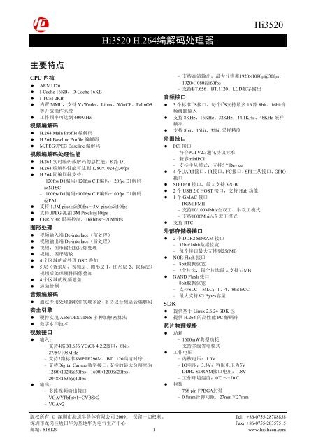 Hi3520 Hi3520 H.264编解码处理器 - Open IP Camera Forum