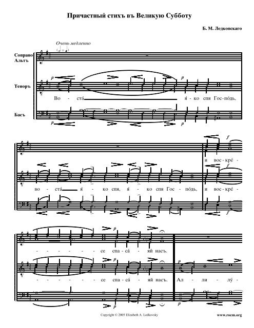 Communion Hymn Of Great And Holy Saturday B M Ledkovsky B