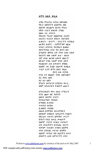 Leman Abet yiluwal?! Amharic poem from Abreham Beyene